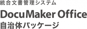 Documaker Office | 製品情報 | 株式会社アドウイック